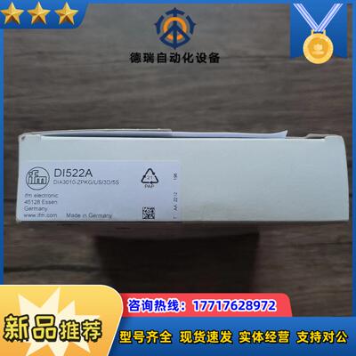 全新原装正品 IFM易福门 DI522A 传感器议价