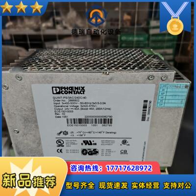 菲尼克斯电源QUINT-PS3AC24DC40议价