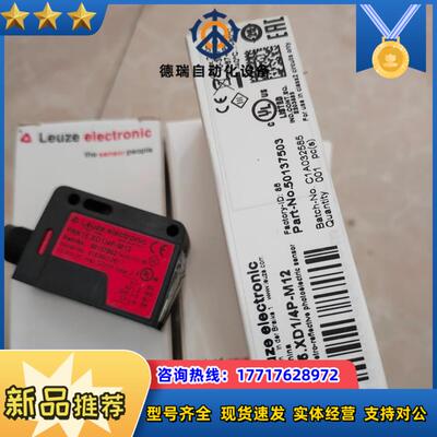 LEUZEPRK15.XD1/4P-M12 50137503传感器全新原装正品议价
