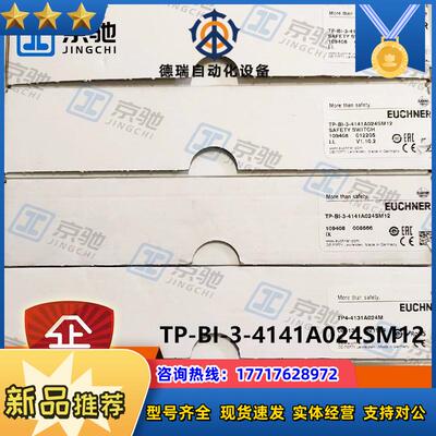 TP-BI-3-4141A024SM12euchner启用开关105308全新现货议价