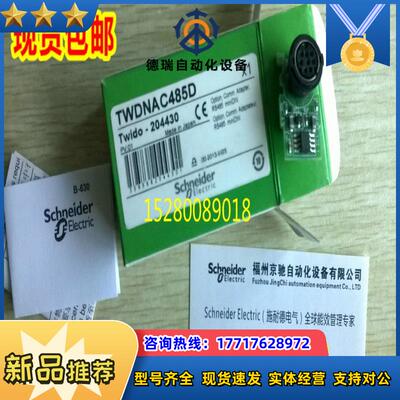12TWDNAC485D PLC配件 通讯模块 RS485通讯适配卡 现货议价