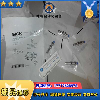 121040886 IME08-04NPSZT0S德国SICK IME08-04NPSZTOS议价