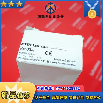 IFM KI503A 易福门全新防爆电容式接近传感器 KIE4150NCPK议价