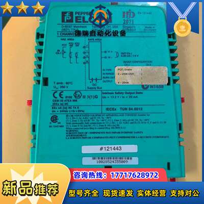 HIC2025倍加福安全栅议价