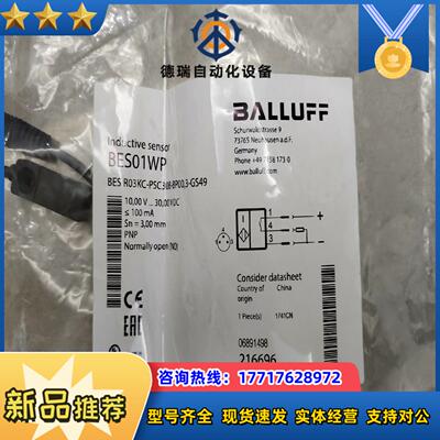 全新原装巴鲁夫BES R03KC-PSC30B-BP003议价