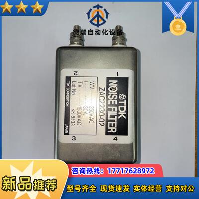 TDK滤波器ZAC2230-02 250VAC 30议价