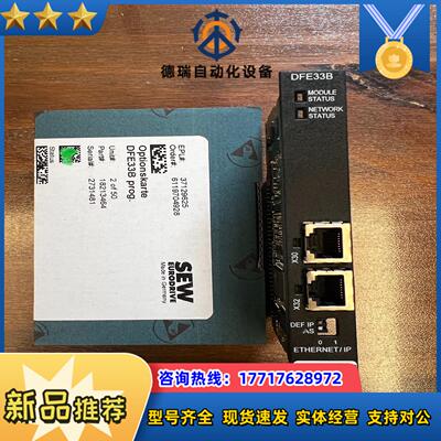 DFE33B 全新SEW变频器通讯卡链接实图邮议价