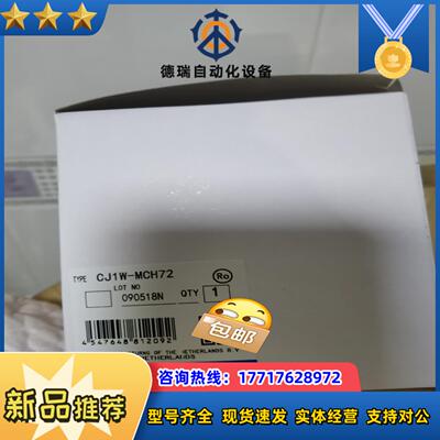 CS1W-PDC55 CJ1W-MCH71  CJ1W-MC议价