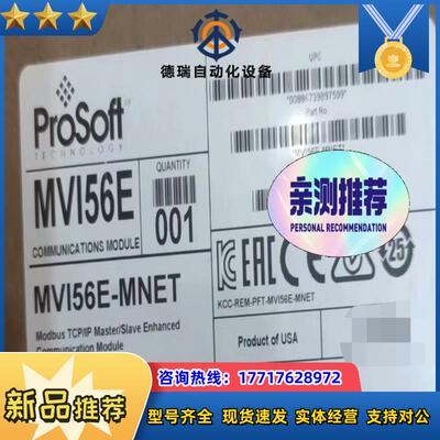 #PLC MVI56-MNET 罗克韦尔正品行货 现货直议价