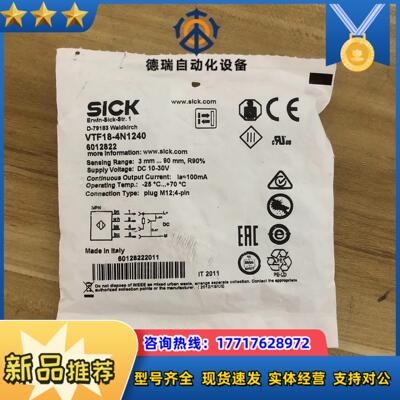 原装正品德国西克传感器VTF18-4N1240货号60128议价