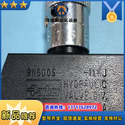 9N600S产单向阀Parker原装现货议价
