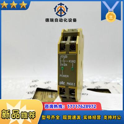 全新原装PILZ皮尔兹德国安全继电器PNOZ-Z 2S 775500 现货议价