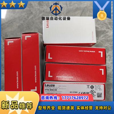 50137050 HT3CS6G-M8 劳易测LEUZE议价