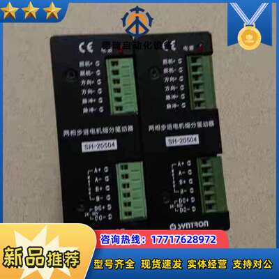 森创 SH-20504/SH-20504A/SH-30806议价