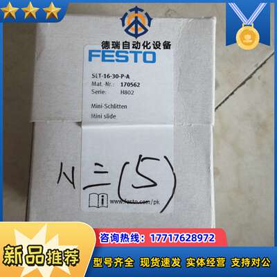 170562  SLT-16-30-P-A  全新原装正品  现货议价