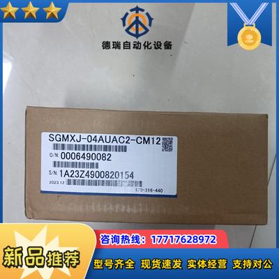 全新原装安川 SGMXJ-04AUAC2-CM12400W议价
