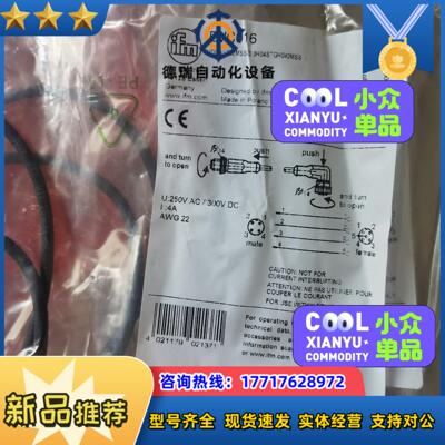 德国IFM／易福门联接线EVC016     EVC017议价
