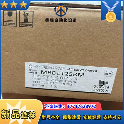 MBDLT25BM全新伺服驱动器实图实拍需要的老板议价