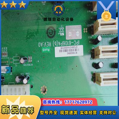 研祥工业工控机底板IPC-6106P4  工控底板支持AT议价