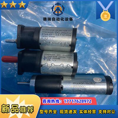 全新maxon dc motor 41040038-00议价