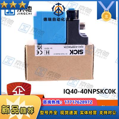 sick接近开关IQ40-40NPSKC0K电感式传感器1071850全新议价