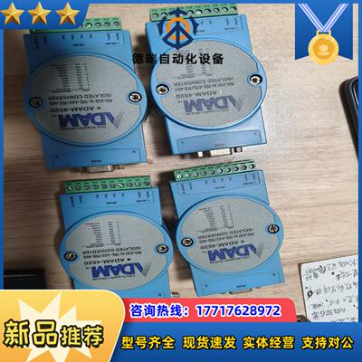 研华 ADAM-4520  隔离RS232转RS42248议价