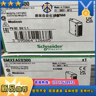 模块BMXEAE0300全新原装正品现货议价