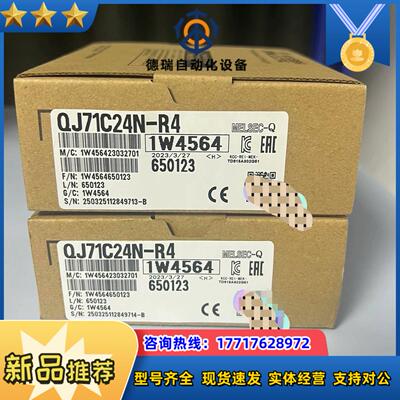 #模块接口卡 QJ71C24N-R4Q系列PLC模块QJ议价