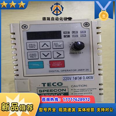 东变频器7200CX  220V  04KW议价