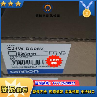 CJ1W-DA08V  模块余货议价