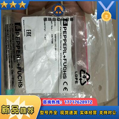 倍加福NBN4-12GM50-E2-v1议价