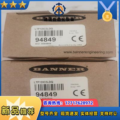 原装邦纳激光测距LTF12IC2LDQ LTF12KC2LD议价
