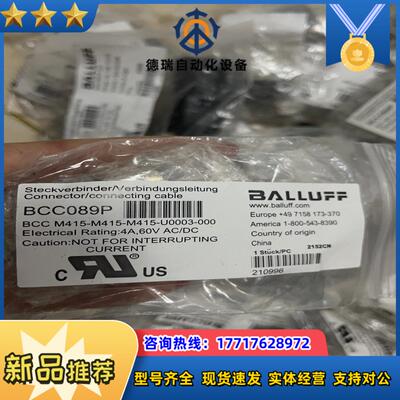 BALLUFF 巴鲁夫  Y型接插件BCC089P全新未议价