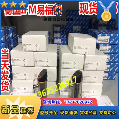 PN2569 PN2570 PN2571 PN2592 PN2593 现货IFM议价