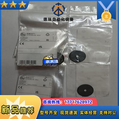 德国IFM易福门RFID标签E80371议价