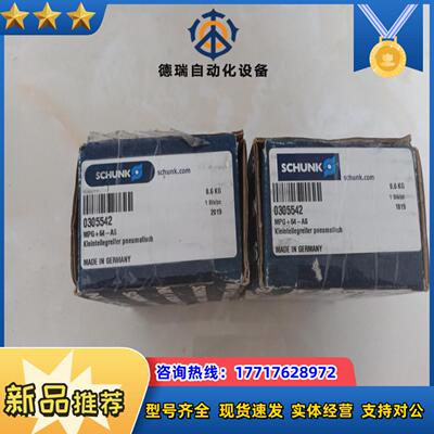 雄克气缸全新原装正品雄克SCHUNK气缸  0305542议价