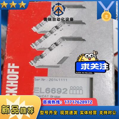 倍福模块 EL6692 全新原装正品现货议价