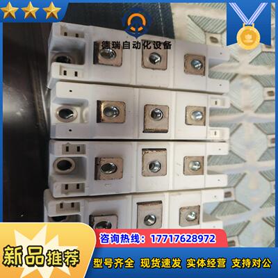 SEMIKRON模块4个 功能完好议价出售议价