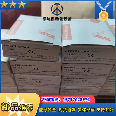 全新原装IFM易福门II5860电感式接近开关传感器 现货几议价