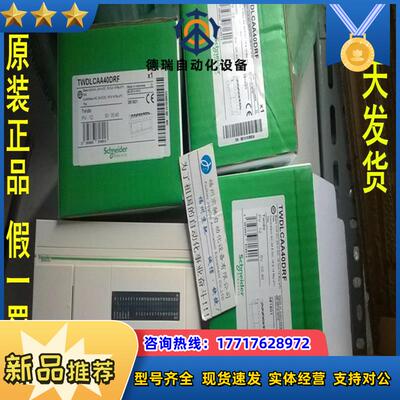 TWDLCAA40DRF 法国 PLC可编程控制器 全新原装现货议价