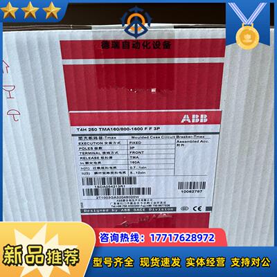 10062787  T4H250 TMA160800议价