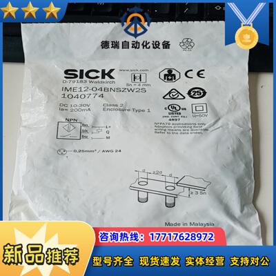 SICK西克接近传感器IME12-04BNSZW2S订货号议价