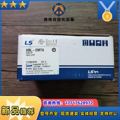 全新原装正品 LS产电 XBL-EMTA 模块数议价