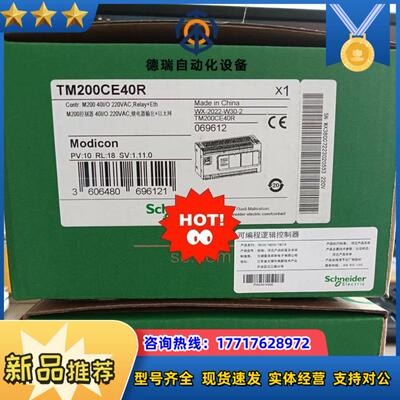 TM200CE40R议价