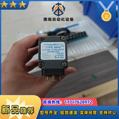 康气通ControlAir Inc议价