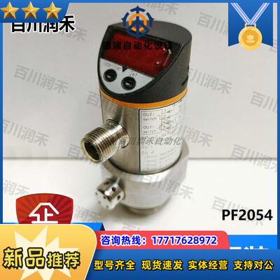 ifm德国PF2054 PF2058 PT5500压力变送器全新正品封议价