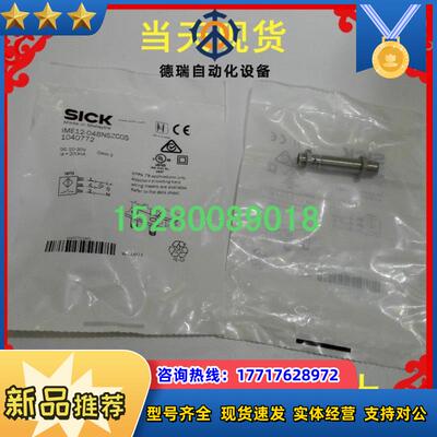 12IME12-04BNSZC0S德国SICK西克IME12-04BNSZC0K 原装正品 议价