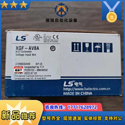 全新原装正品 LS产电 XGF-AV8A 模块数议价