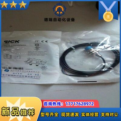 现货IME18-12NPSZC0S.德国SICK西克1040981 IME18-12NPSZC0K议价