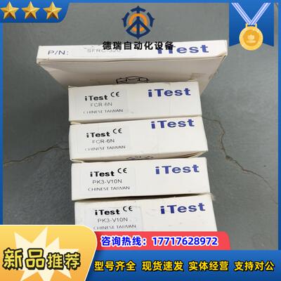 iTest台湾意得传感器议价
